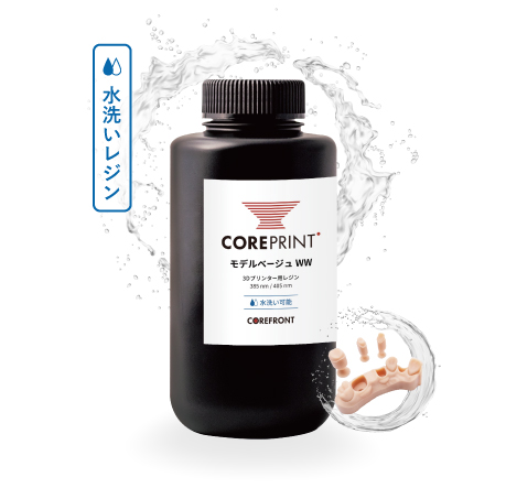 コアプリント COREPRINT 3Dプリンター用レジン – コアフロント株式会社