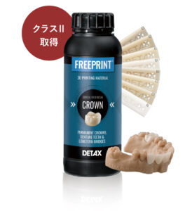 DETAX 3Dプリンター用レジン – コアフロント株式会社