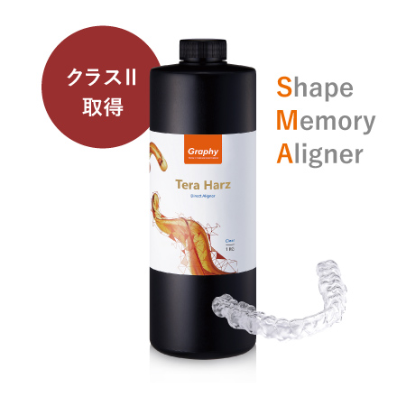 Graphyレジン – コアフロント株式会社